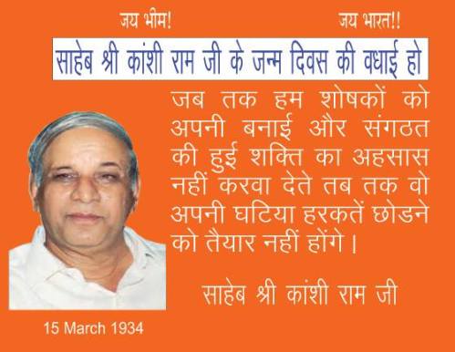 Kanshi Ram Photos | Dr. B. R. Ambedkar's Caravan